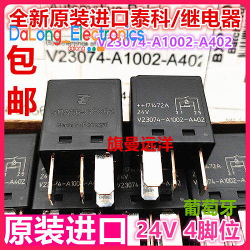 [QTY:5] New Genuine V23074-A1002-A402 Portugal 24V Automotive Relay 4 ...