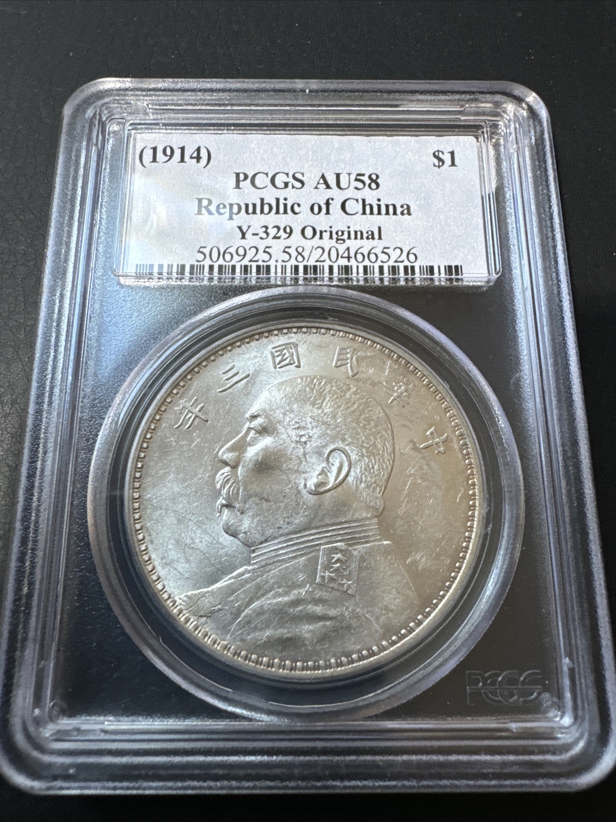 PCGS China fatman dollar 1914 Au58 | eBay