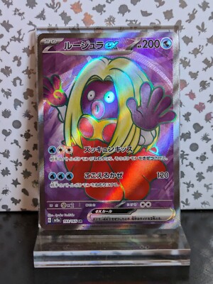 Jynx ex 193/165 Japanese Pokemon Card 151 sv2a Super Rare SR | eBay