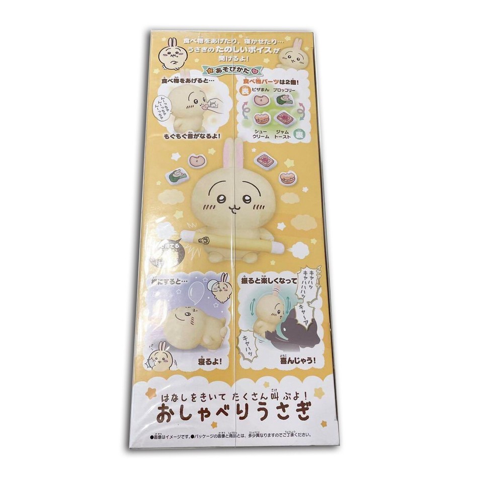 Chiikawa Usagi Rabbit Shouting Talking Plush Doll Stuffed Toy 2024 ...