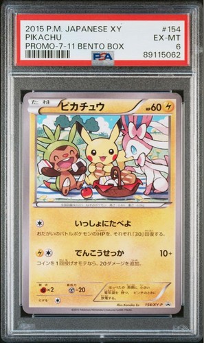 PSA 6 Pikachu 154/XYP 711 XY Bento Box Promo 2015 Pokemon Card Japanese ...