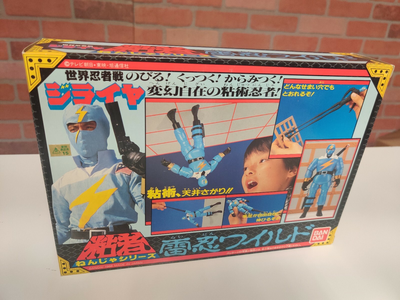 Lightening Ninja 1988 Super Sentai Bandai Tacky Stretchoid Warriors MIB ...