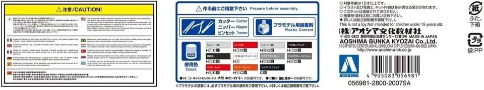 Aoshima No.104 Toyota VZN130G Hilux Surf SSR-X Wide Body 1/24 Scale ...