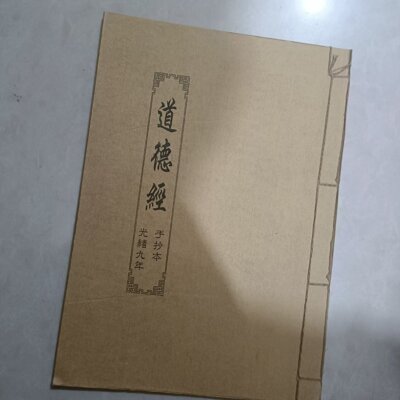 Asian - Chinese Antique Books