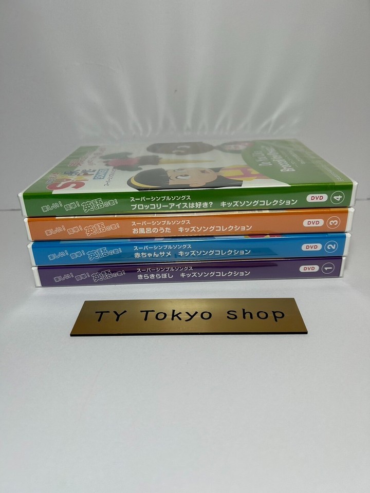 Super Simple Learning (Super Simple Learning) Songs DVD set of 4 DVDs ...