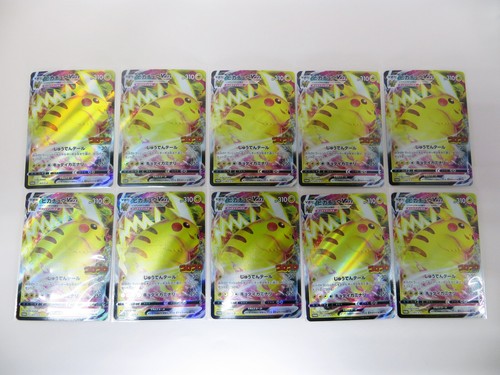 Pokemon Card Game Pikachu Vmax 265/S-P CoroCoro Comic Promo 10 pieces ...