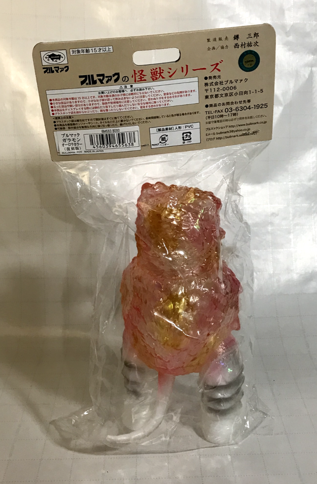 Bullmark Pigmon Pink and White Kaiju 2020 Sofubi Ultraman Ultraseven Tsubaraya | eBay