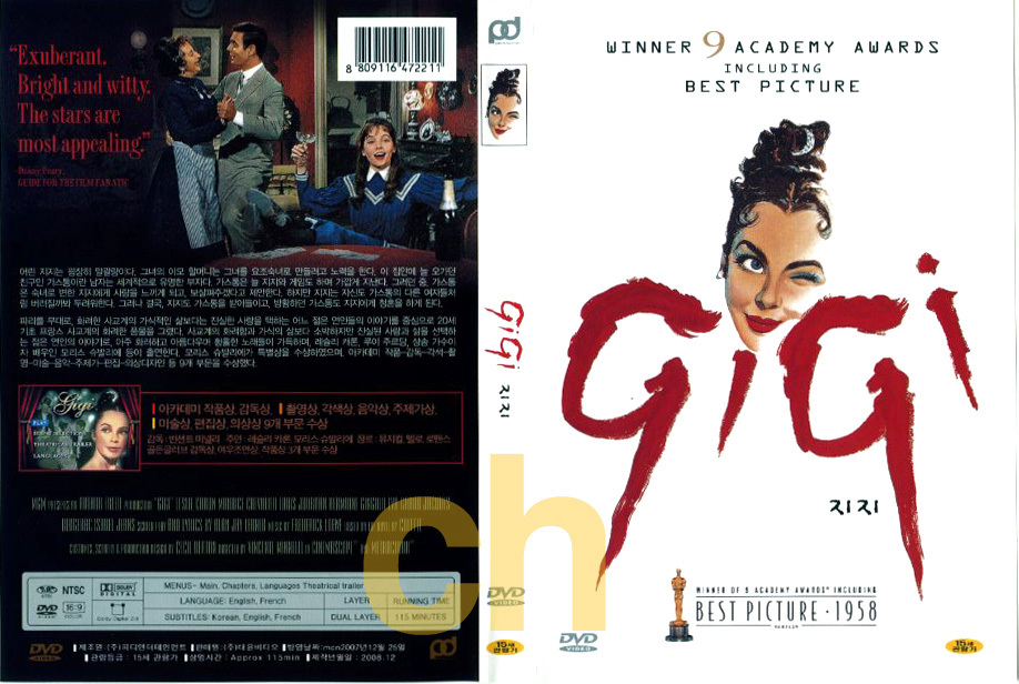 Gigi (1958)