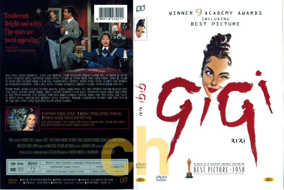 Gigi Dvd