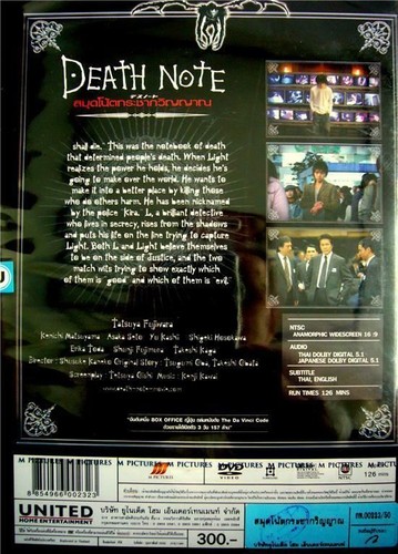 Death Note (Movie 2006) DVD R0 - Tatsuya Fujiwara, Japanese Manga Live ...