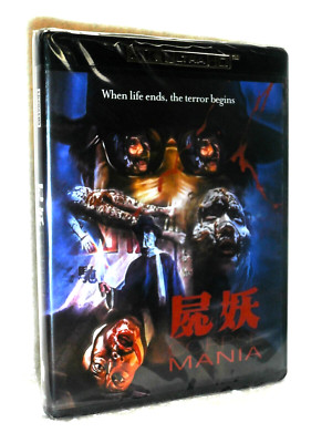 Corpse Mania (4K/Blu-ray 2024) demented asian horror grisly murders ...