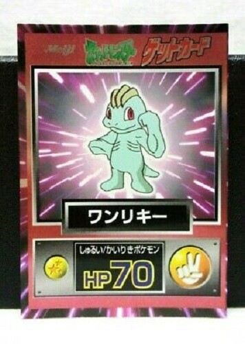 Pokemon Card Japanese Machop Holo Foil Meiji Rare Promo Get Card EX/PL ...