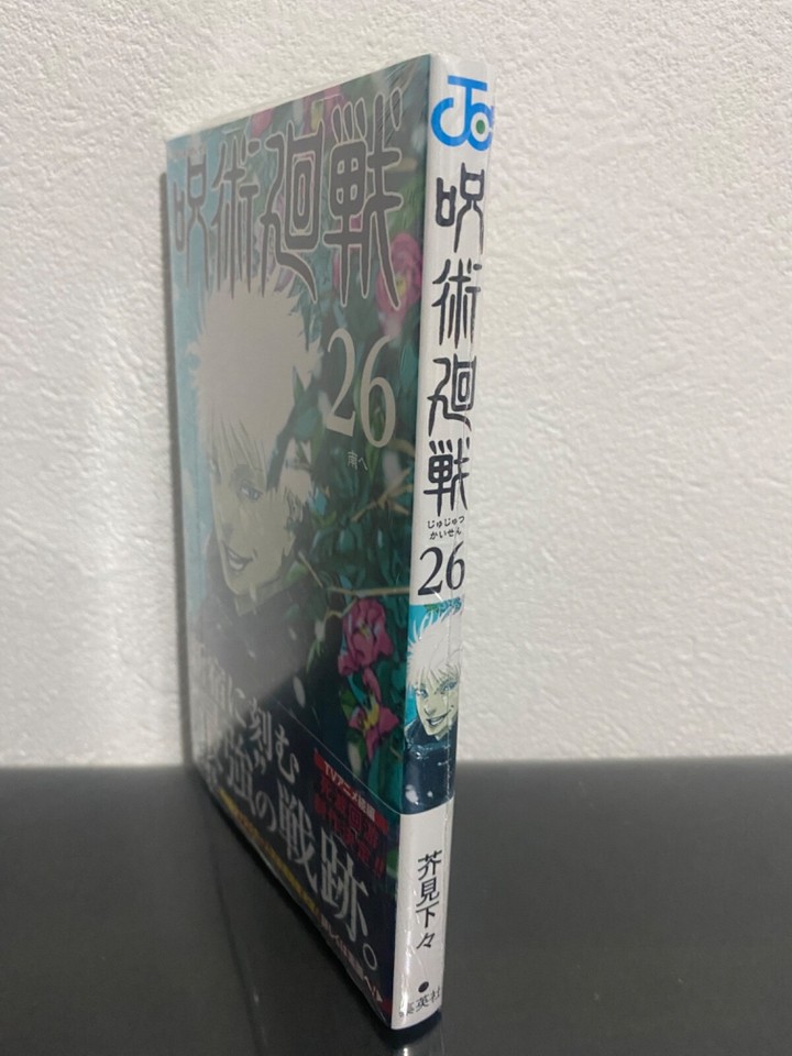 Jujutsu Kaisen Vol.25 and 26 Set Newly Issue JUMP Comic Manga Japanese ...