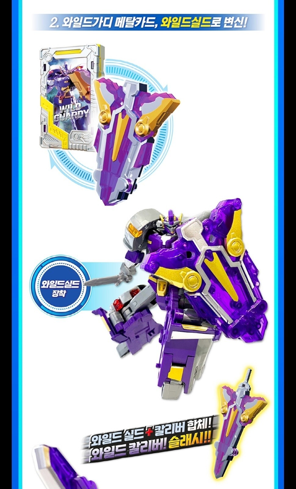 METAL CARDBOT WILD GUARDY Transformer Robot Sports Car Action Figure ...