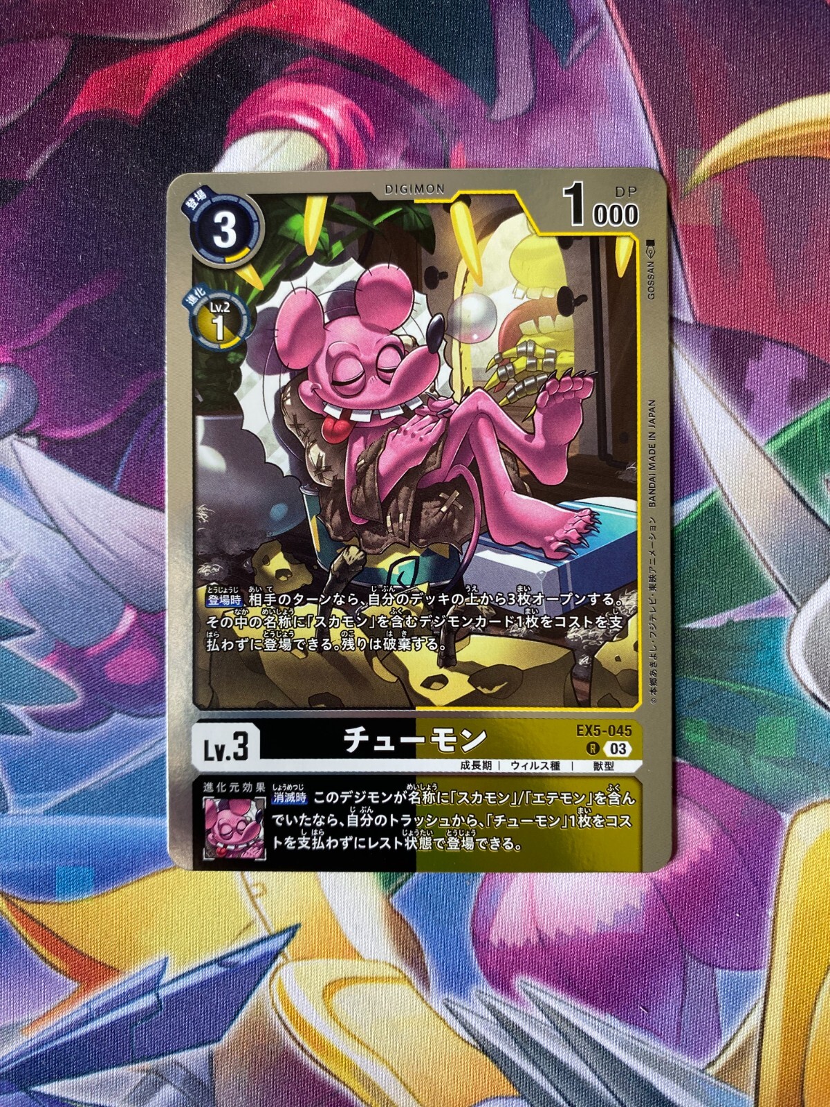 EX5-045 Chuumon Digimon Card Japanese Animal Colosseum US Seller | eBay