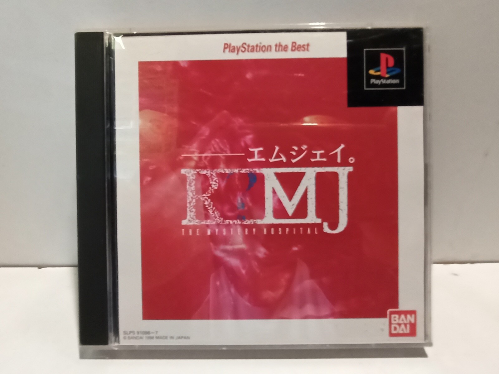 Playstation 1 Game - R?MJ The Mystery Hospital - (PS1) NTSC-JAP ...