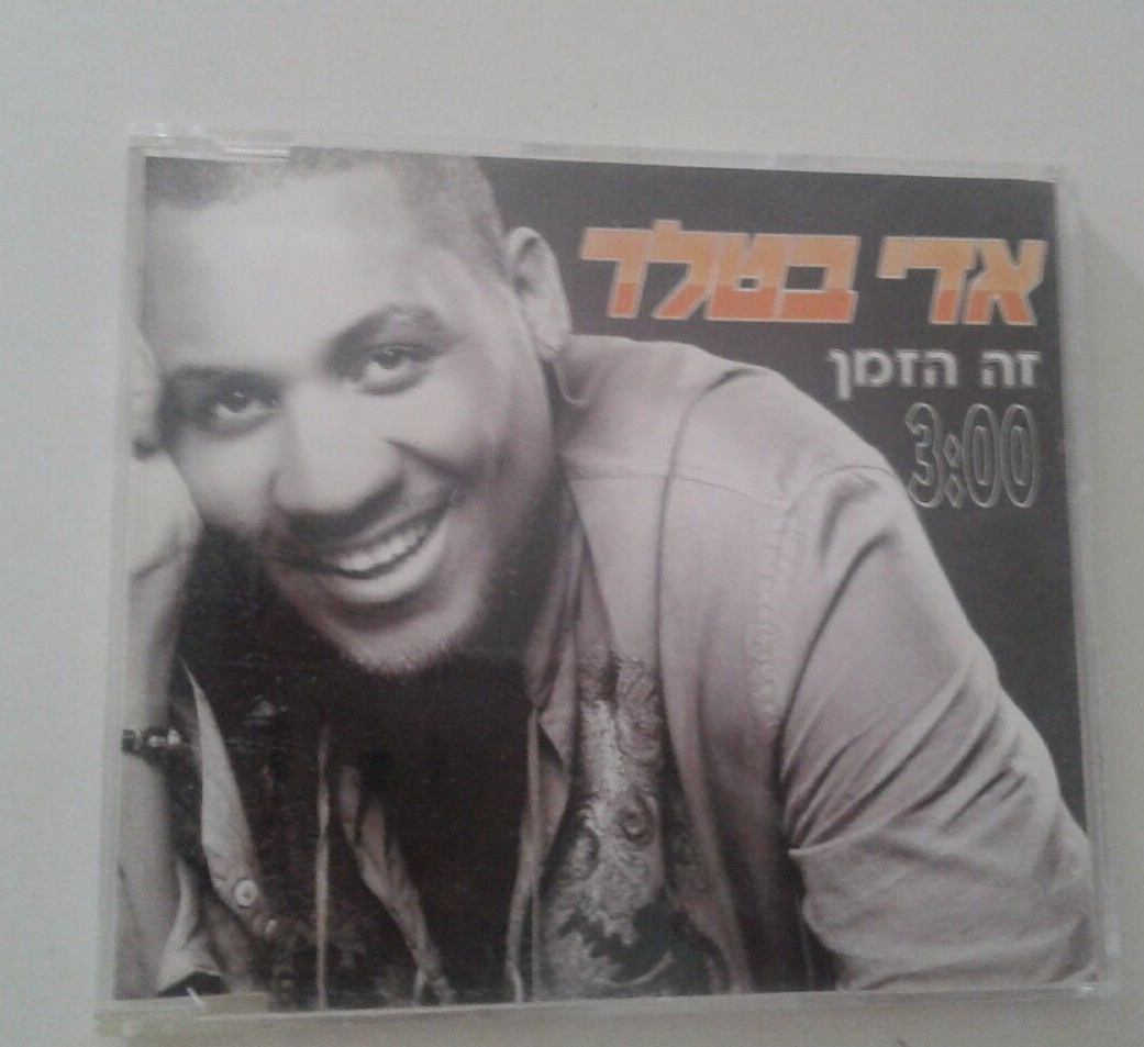 EDDIE BUTLER ISRAEL eurovision 2006 ISRAELI PROMO CD SINGLE | eBay