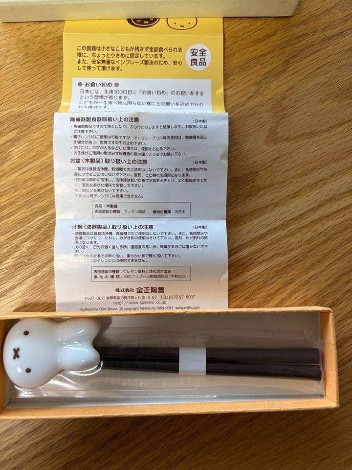 miffy chopstick set and chopstick rest | eBay UK
