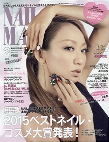 NAIL MAX February 2016 Fashion Nail Art Beauty Cosme Magazine Book ...