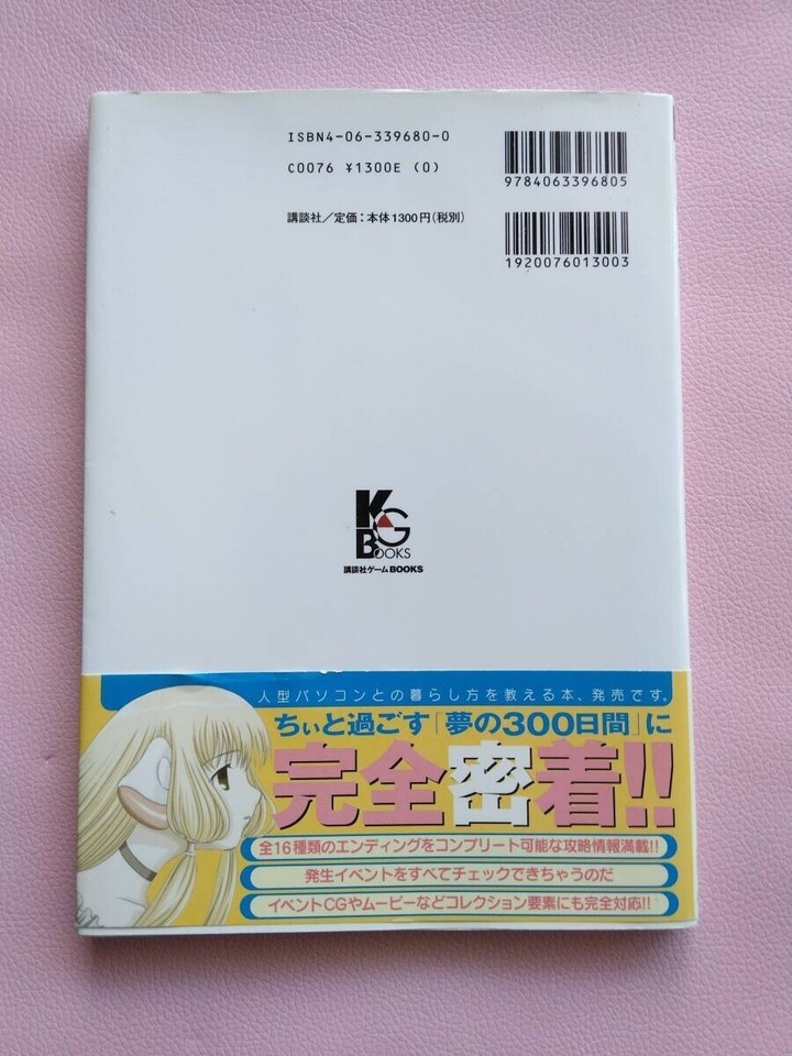 Chobits Art Book Chobits: Chii's Only Person Official Strategy Guide ...