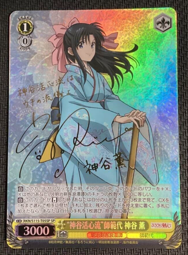 Signed weiss schwarz Rurouni Kenshin Kaoru RKN/S115-T05SP SP JP NM 7/12 ...