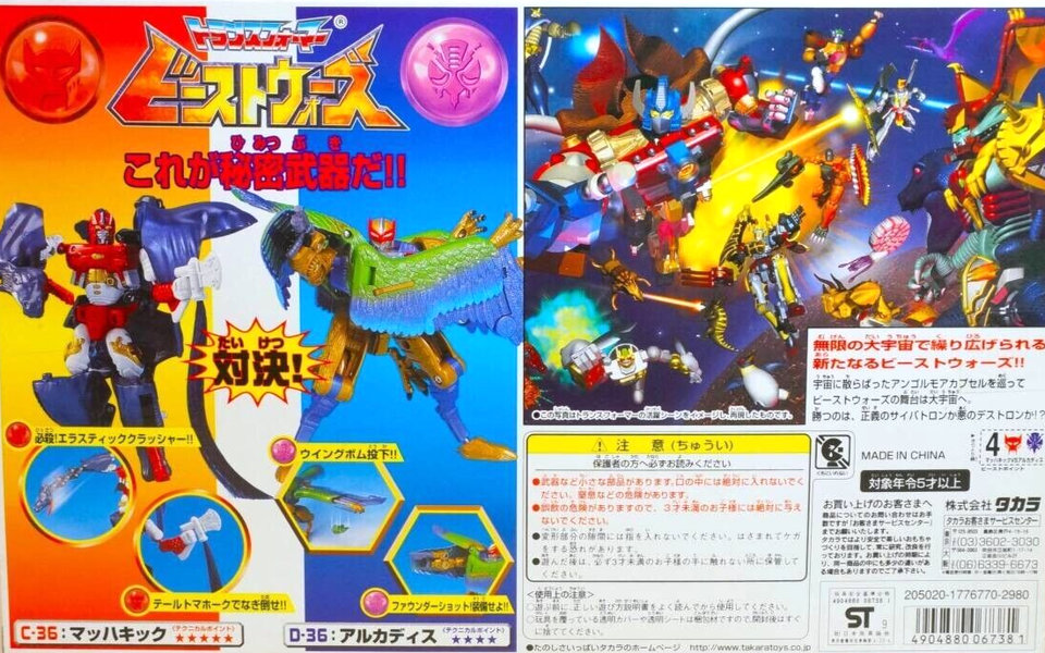 VS-36 Mach Kick Arcadis Transformers Beast Wars Takara tomy Japan NEW ...