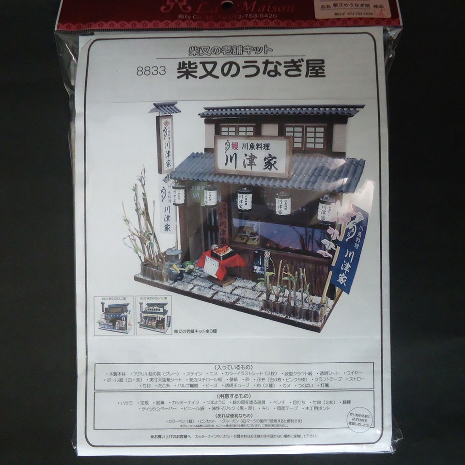 Doll House Miniature Model Kit Figure Handcraft SHIBAMATA Unagi Eel ...