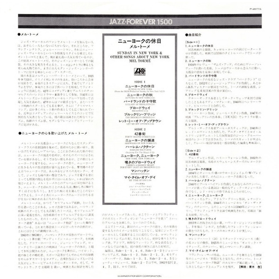 Mel Tormé - Sings Funday In New York And Other (Vinyl LP - 1976 - JP ...