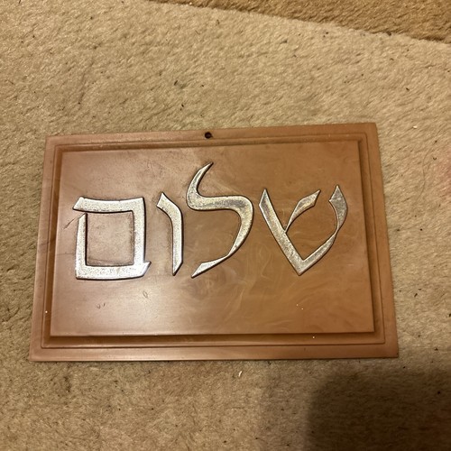 Vintage Hebrew Shalom Wall Door Plaque Sign Shulsinger Bros., 6x4 ...