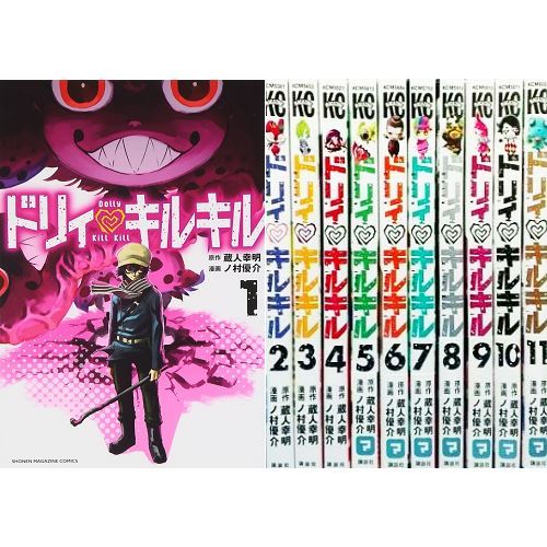 Manga Dolly Kill Kill VOL.1-11 Comics Complete Set Japan Comic F/S | eBay