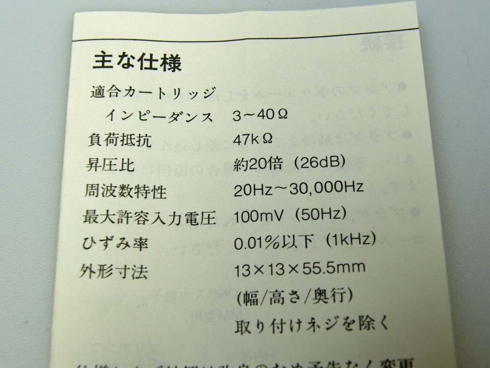 Sound quality checked / Mint-condition / SONY HA-T10 Mc step-up ...