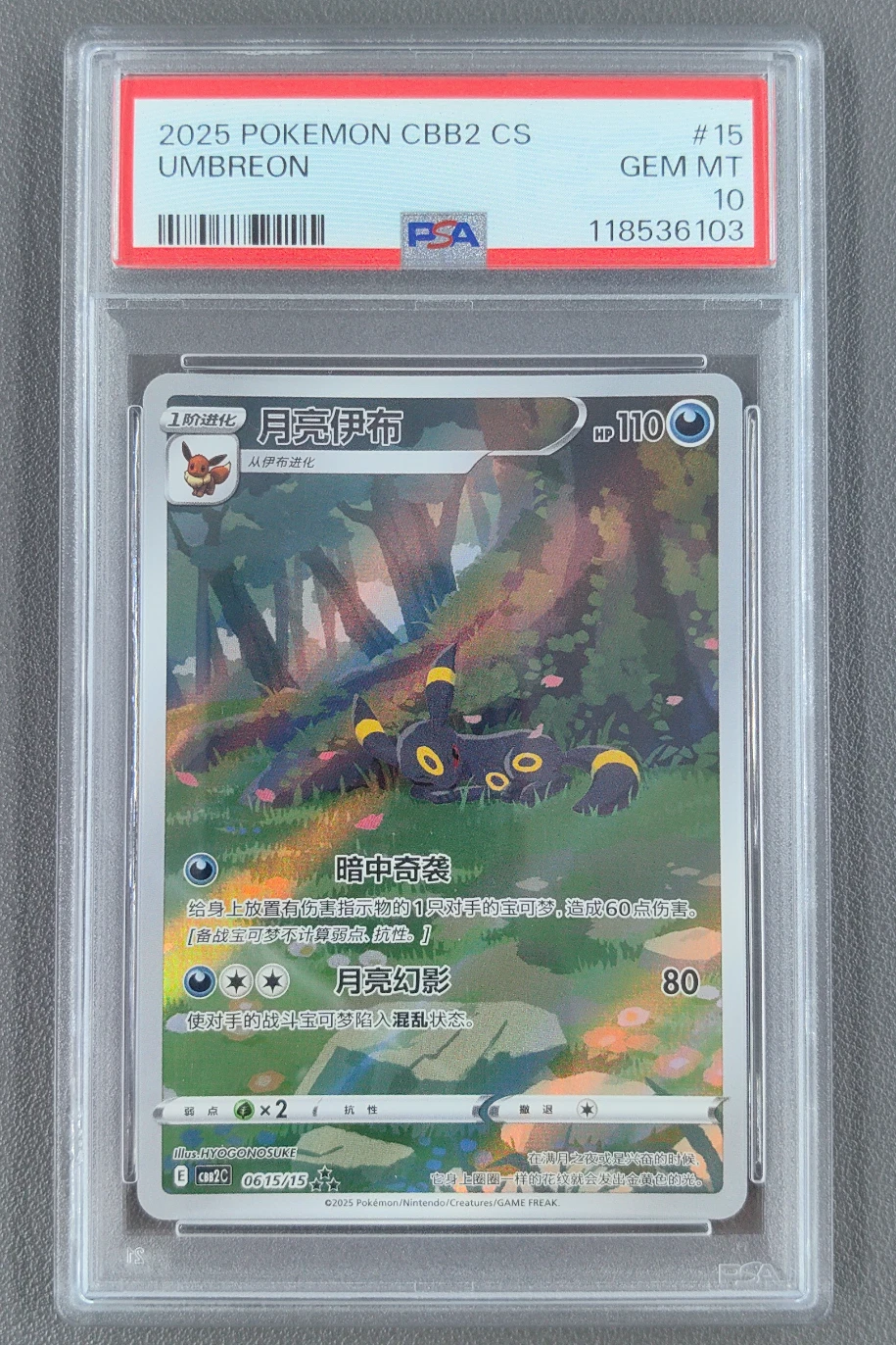 PSA 10 Pokemon TCG Chinese exclusive Umbreon Gem Pack Vol.2 0615/15 ...