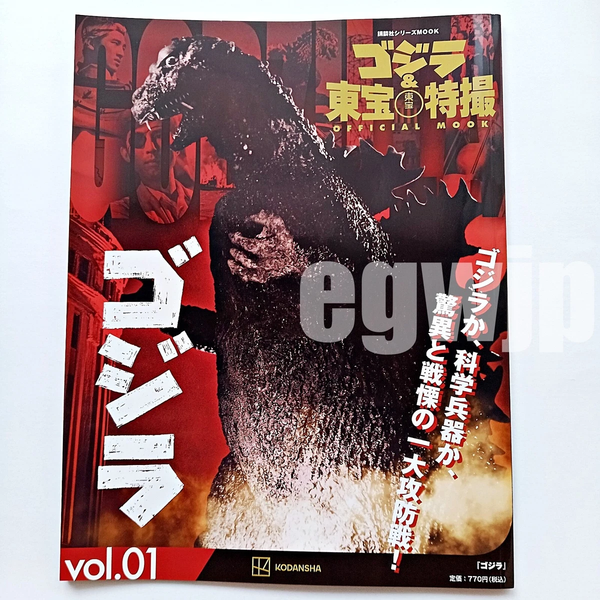 Zaninga Wikizilla The Kaiju Encyclopedia