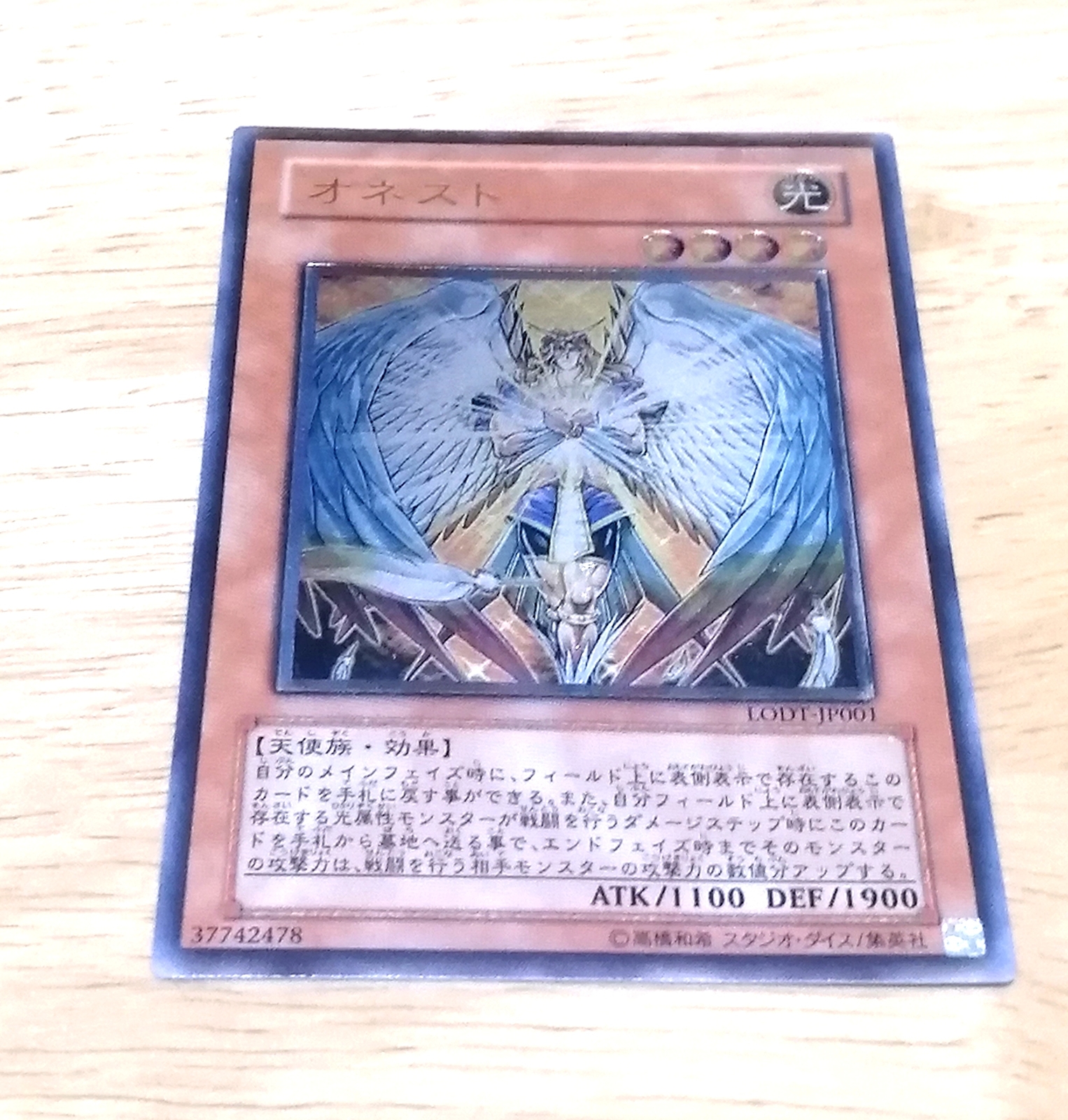 Yugioh! Card Honest Ultimate Rare LODT-JP001 Japanese | eBay