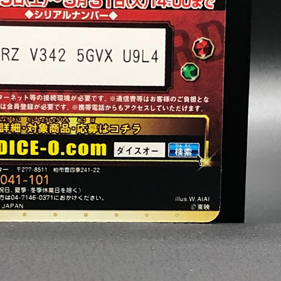 Special Police Squadron Dekaranger Card TCG Japanese BANDAI 2010 DX1 ...