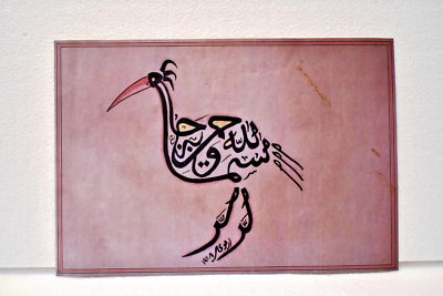 Arabic Calligraphy Bird Antique Islamic Zoomorphic Calligraphy Swan