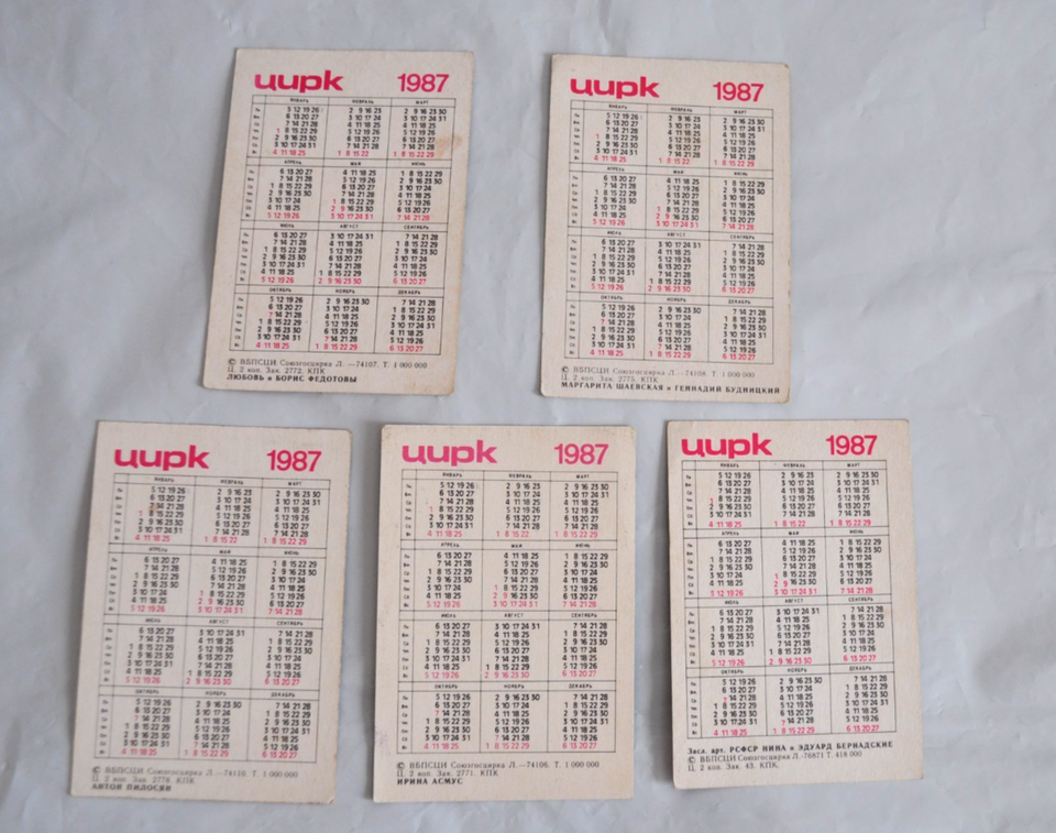Lot of 23 Collectible USSR Pocket Calendars Soviet Circus 80s Russian ...