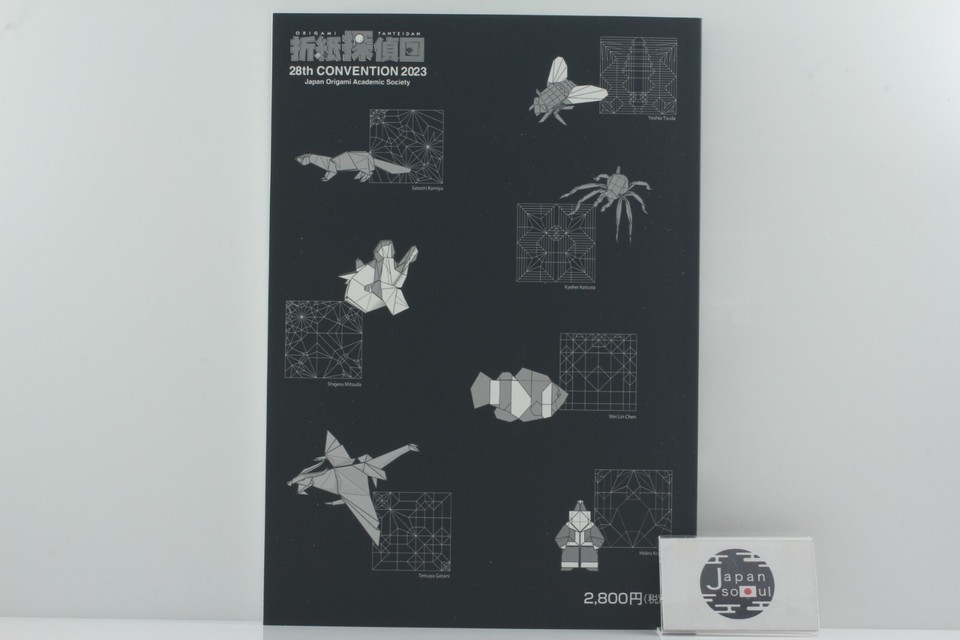 Origami Tanteidan Convention Book Models by Japanese Folders Vol.18-27 ...