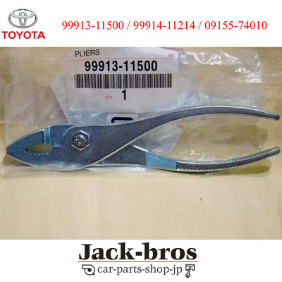 Toyota Genuine OEM In-Vehicle Tool Pliers Spanner Wrench Set | eBay