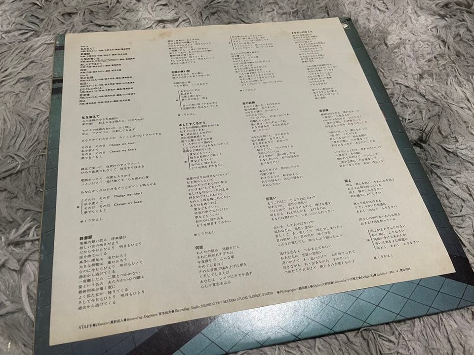 Chiyo Okumura PRESENT Current LP e5 | eBay