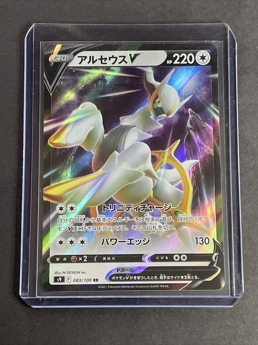 Cartas Pokemon Arceus Ex Arceus Decks Better Be Scared, Tyranitar