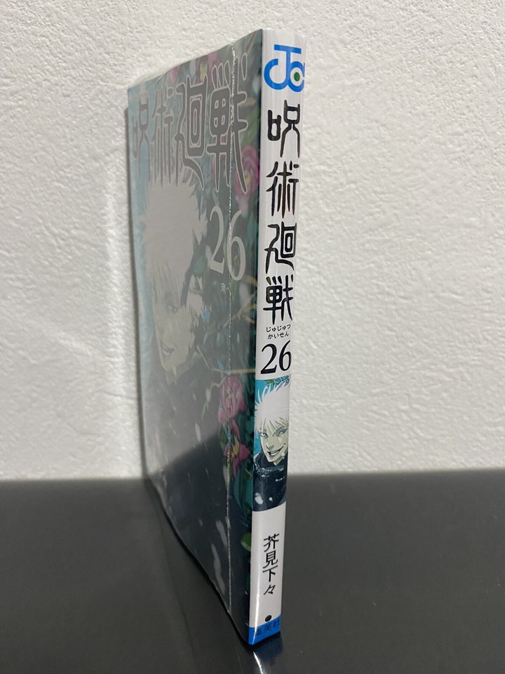 Jujutsu Kaisen Vol.25 and 26 Set Newly Issue JUMP Comic Manga Japanese ...