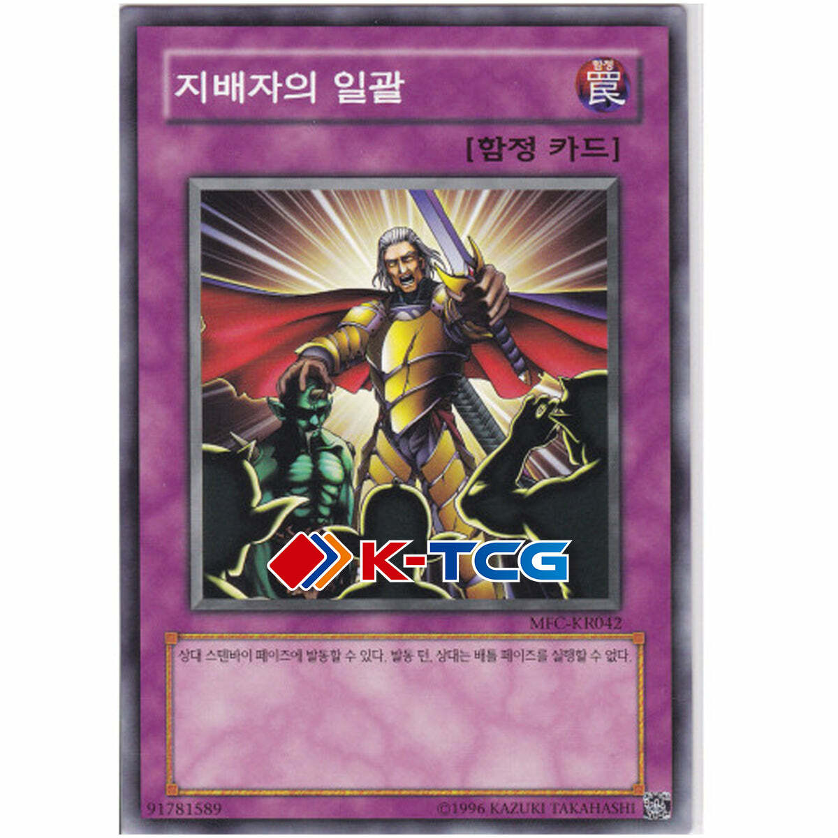 Yugioh Card "Thunder of Ruler" MFC-KR042 Korean Ver Common | eBay
