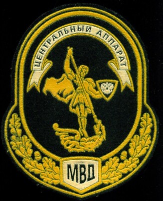 Russia Russian Police MBO Annapat Patch CT-5 | eBay
