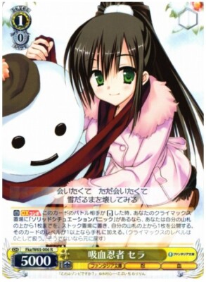 Weiss Schwarz Fujimi Bunko Sera, Blood-Sucking Ninja Fkz/W65-006 R | eBay