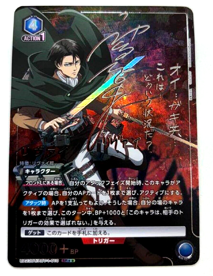 Union Arena Card Attack on Titan Levi Ackerman SR Parallel 2 Japanese ...