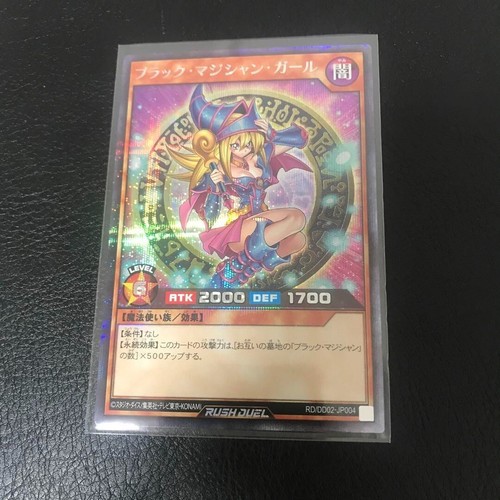 Yu-Gi-Oh Rush Duel Japanese RD/DD02-JP004 Dark Magician Girl Secret Rare | eBay