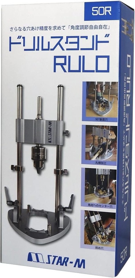 STAR-M Movable Drill Stand "RULO" (Shank 1.5～13mm) 50R NEW | eBay