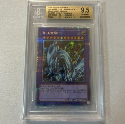 Yu Gi Oh Ultimate Dragon Knight Master of Dragon Knight Pulisik BGS9.5 ...