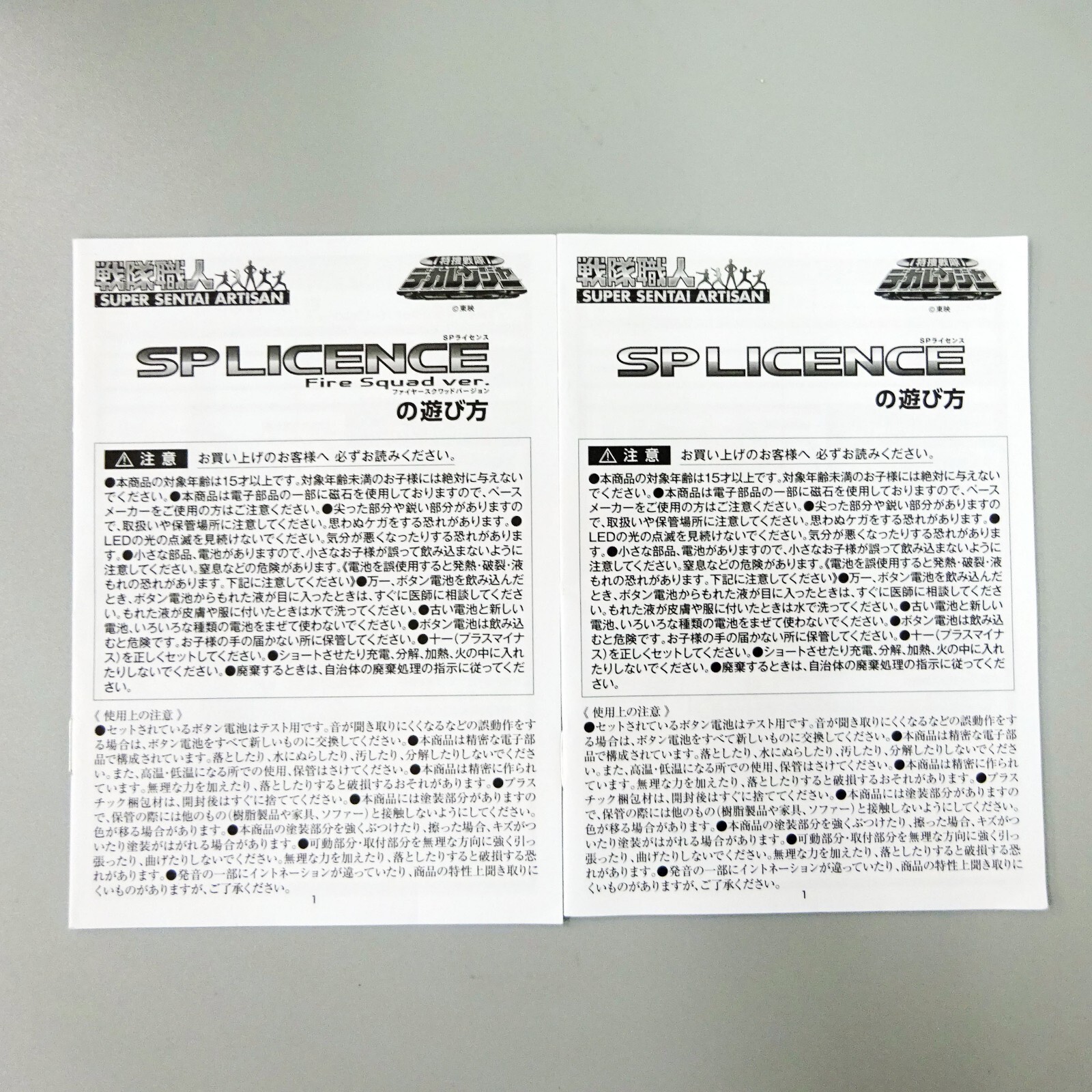 Tokusou Sentai Dekaranger Sp License & sp license Fire Squad Ver Spd ...